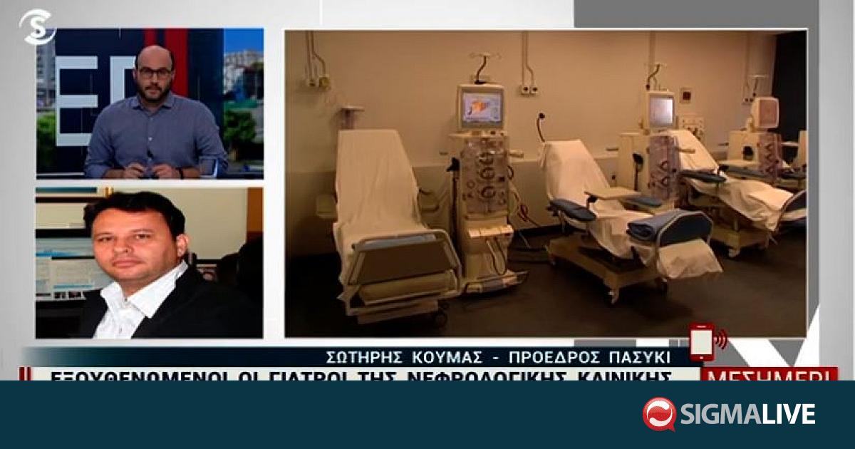 Εξουθενωμένοι οι γιατροί στη νεφρολογική Λάρνακας - «Δεν βγαίνουν οι ...