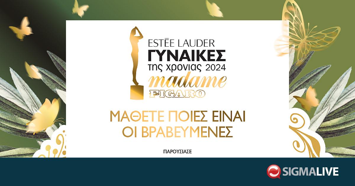 Madame Figaro Γυναίκες της Χρονιάς: Αυτές είναι οι νικήτριες για το 2024 - Sigmalive