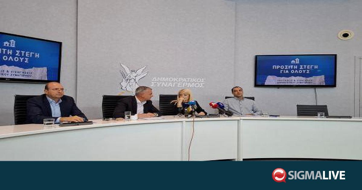 Δέκα συν μία προτάσεις ΔΗΣΥ για προσιτή στέγη για όλους - Sigmalive