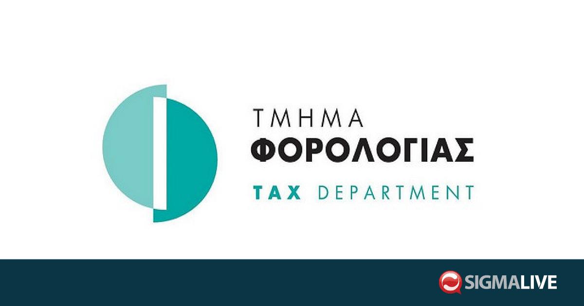 Ανοικτό το ενδεχόμενο παράτασης υποβολής φορολογικής δήλωσης (ΒΙΝΤΕΟ ...