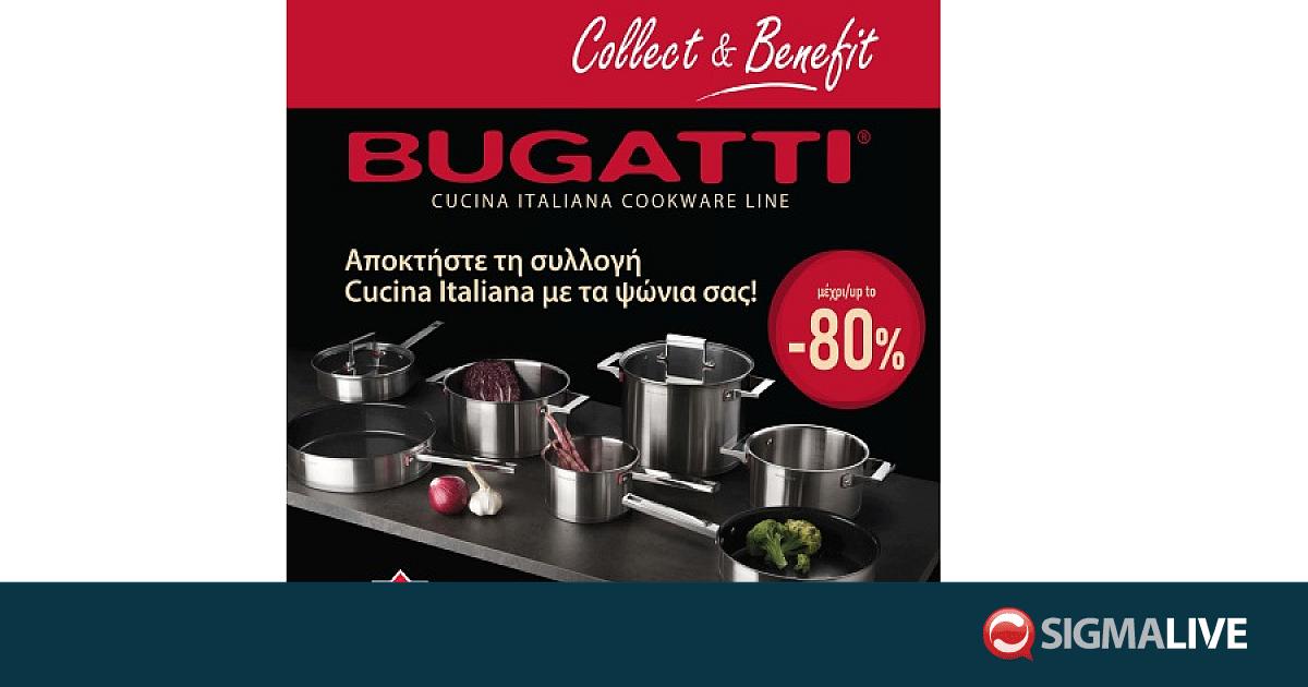 Τα METRO φέρνουν στην κουζίνα σας την Ιταλική Cuccina Italiana της ...