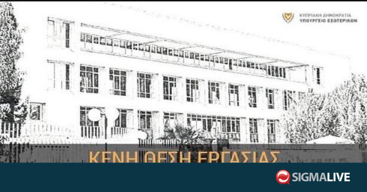 ΥΠΕΞ: Προκήρυξη κενής θέσης εμπειρογνώμονα για θέματα κλιματικής ...