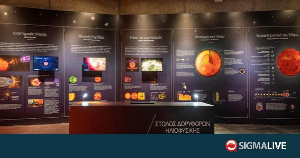 Ανοίγει για το κοινό η έκθεση The Sun and Us του Πανεπιστημίου ...