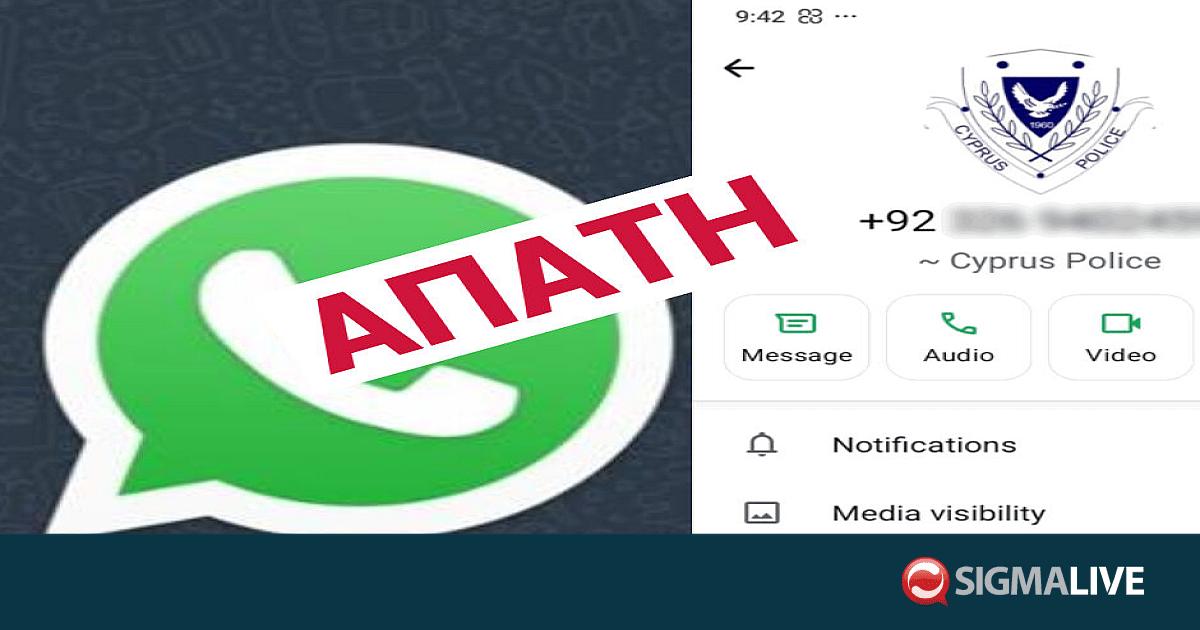 ΦΩΤΟ: Νέα απάτη μέσω WhatsApp – Επιτήδειοι παριστάνουν την Αστυνομία - Sigmalive
