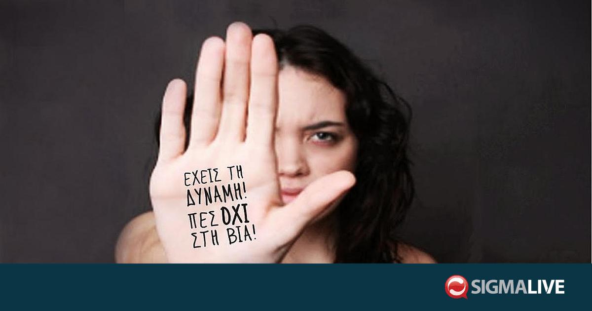 Το Frederick συμμετέχει στο 16ήμερο δράσεων για εξάλειψη βίας κατά γυναικών - Sigmalive