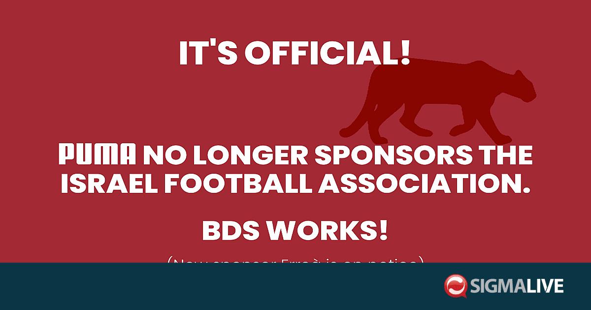 Η Puma τερματίζει τη χορηγία της στην Ισραηλινή Ποδοσφαιρική Ομοσπονδία ...