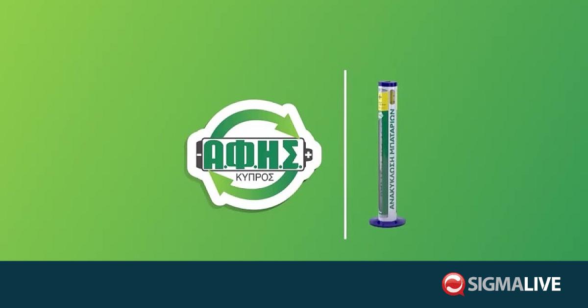 Το 2024 η Α.Φ.Η.Σ. Κύπρος συνέλεξε περισσότερα από 70 χιλιάδες κιλά μπαταριών - Sigmalive