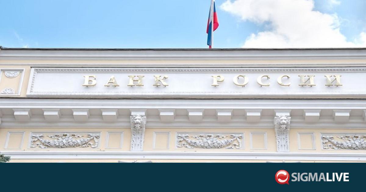 Ρωσία: Η κεντρική τράπεζα διατήρησε απροσδόκητα το βασικό επιτόκιο στο 21% - Sigmalive