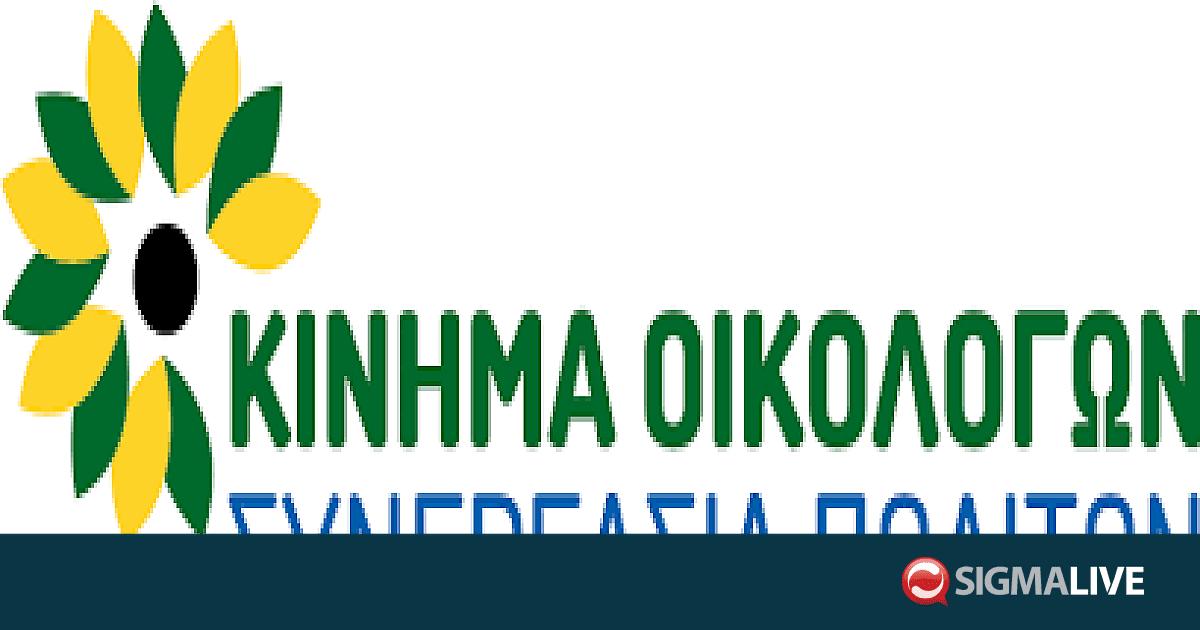 Οικολόγοι για επίσκεψη Χέρτζοκ: Προκαλεί αναπόφευκτα δυσφορία - Sigmalive