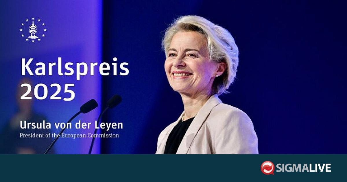 ΕΕ: Στην Ούρσουλα φον ντερ Λάιεν το διεθνές Βραβείο Καρλομάγνου 2025 - Sigmalive