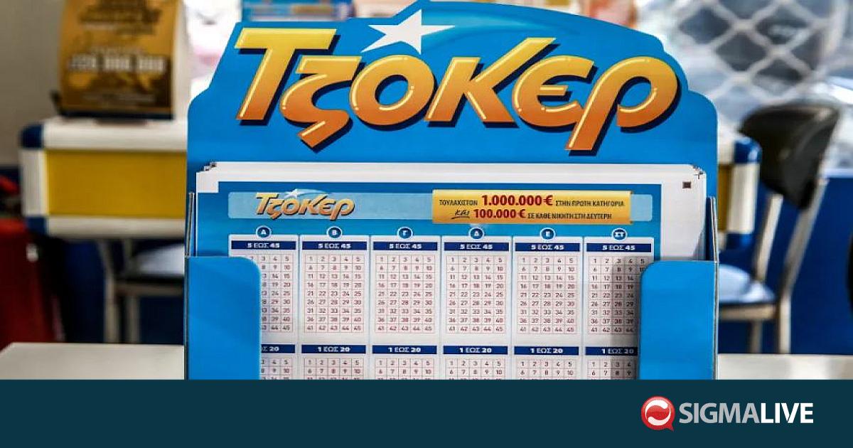 ΤΖΟΚΕΡ: Δείτε τους μαγικούς αριθμούς για τα €18,3 εκ. - Sigmalive
