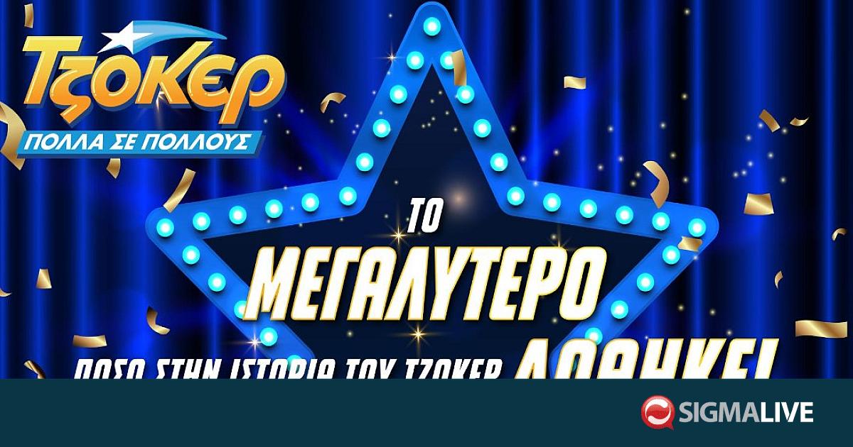 Τζόκερ: Έπαιξε 5 ευρώ και κέρδισε 19.890.000 ευρώ! - Sigmalive