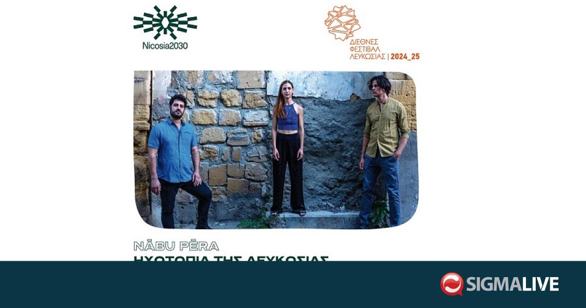 Η Λευκωσία 2030 και το ΔΦΛ 2024 παρουσιάζουν τη νεοσύστατη ομάδα Nābu Pēra - Sigmalive
