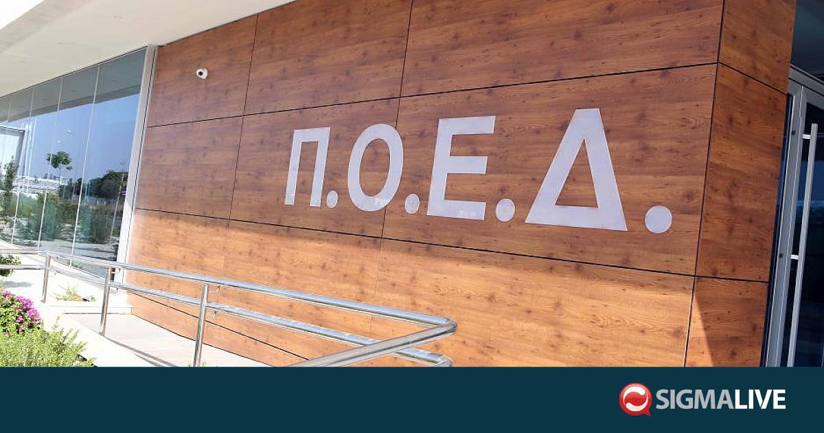 Αντίδραση ΠΟΕΔ για τη διαρροή της πρότασης για αξιολόγηση Εκπαιδευτικού ...
