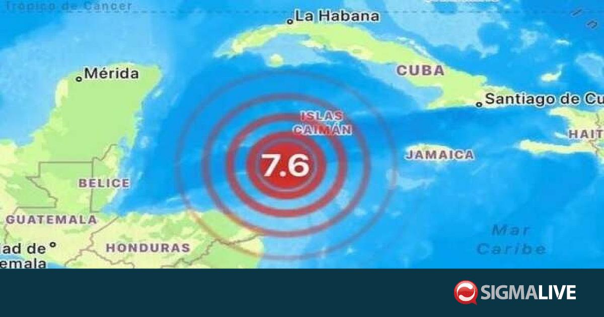ΒΙΝΤΕΟ: Ισχυρός σεισμός 7,6 Ρίχτερ στην Καραϊβική - Sigmalive