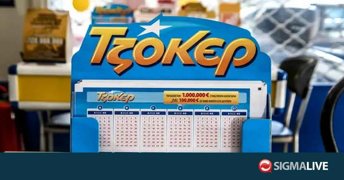 ΤΖΟΚΕΡ: Δείτε τους μαγικούς αριθμούς της κλήρωσης - Sigmalive