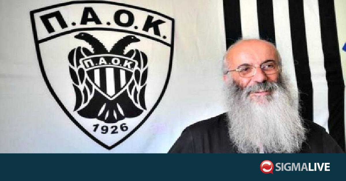 Στην Κύπρο ο παπα-ΠΑΟΚ-«Μπορεί τον μήνα να εξομολογώ 1500 παιδιά ...