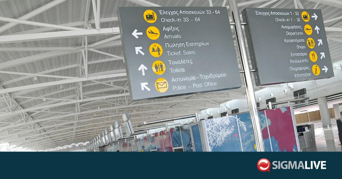 Έληξε ο συναγερμός στο Αεροδρόμιο Λάρνακας- Ανακρίνεται ύποπτος επιβάτης (vid) - Sigmalive