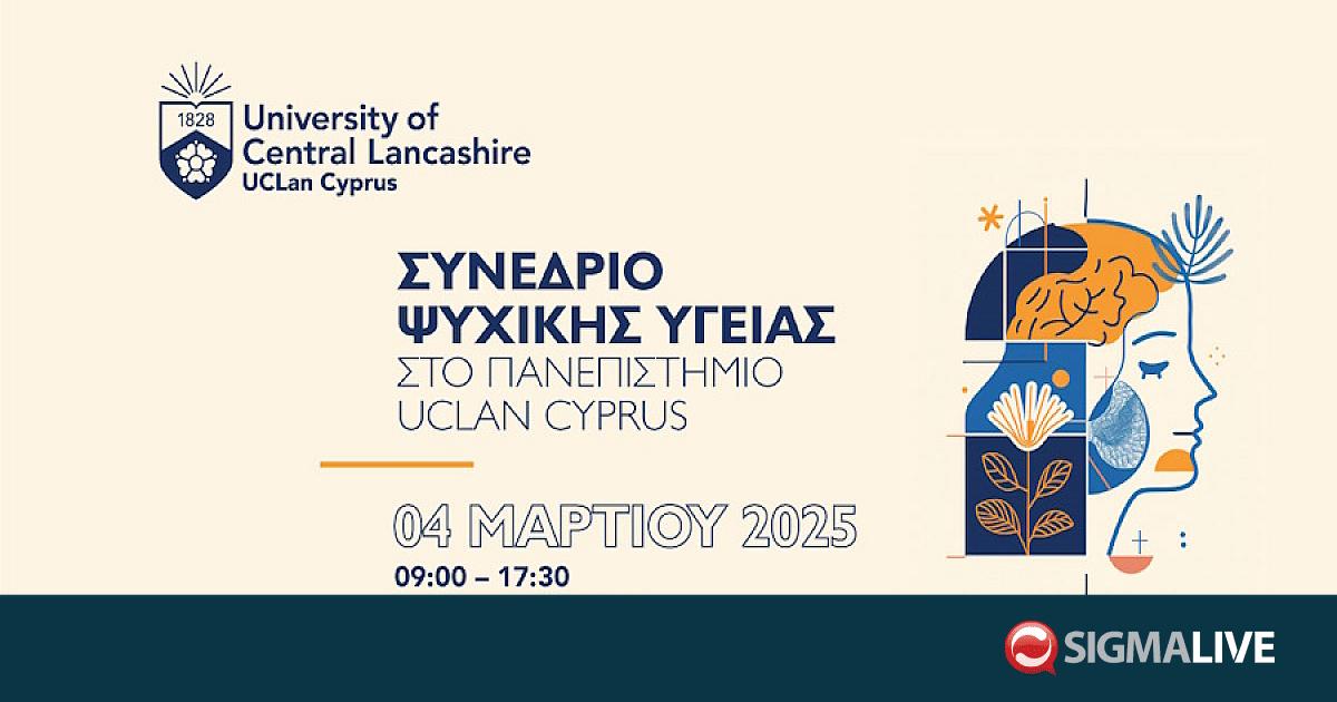 Συνέδριο Ψυχικής Υγείας 2025 του Πανεπιστημίου UCLan Cyprus - Sigmalive