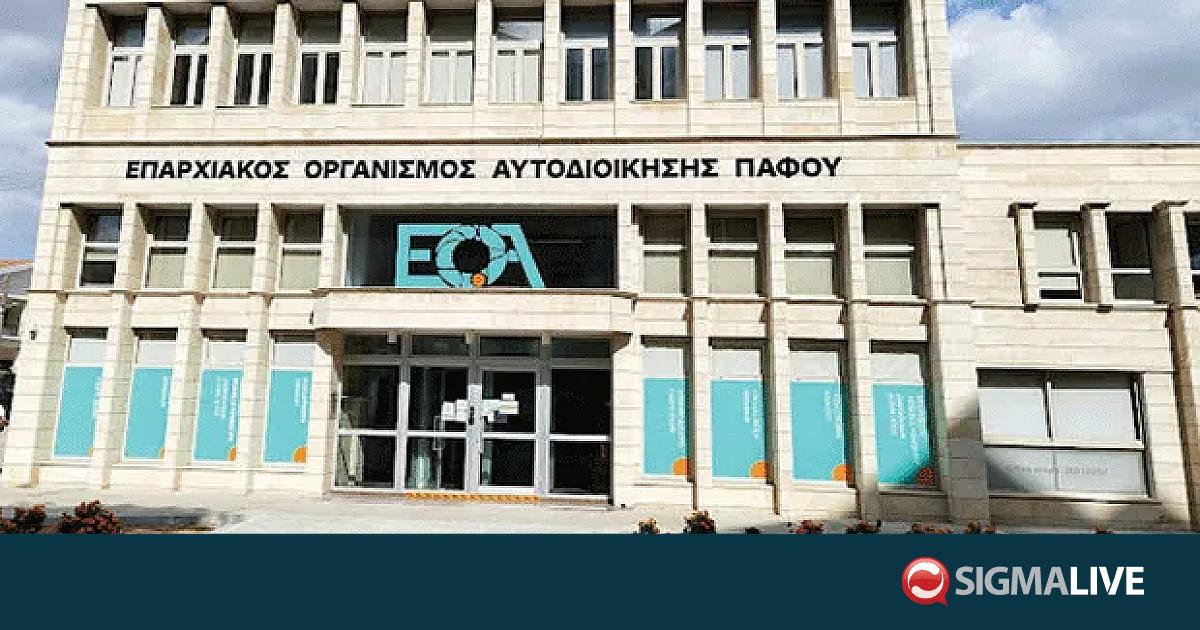 Δίωρη στάση εργασίας στον ΕΟΑ Πάφου στις 13 Μαρτίου - Sigmalive