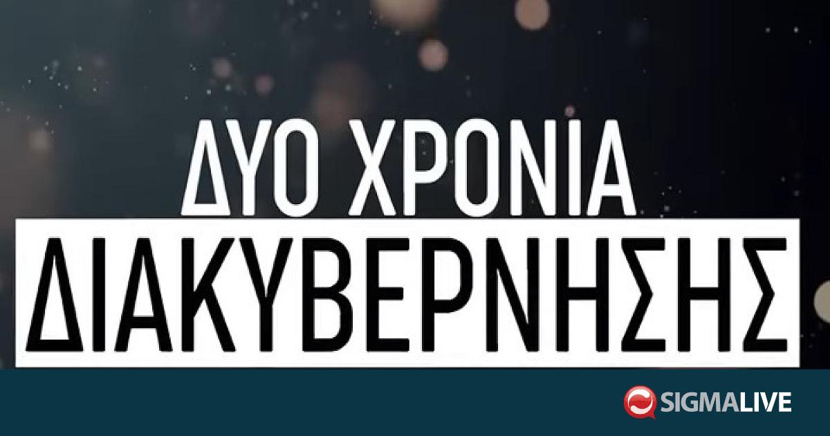 Δημοσκόπηση ΣΙΓΜΑ: Δυο χρόνια διακυβέρνησης Χριστοδουλίδη - Sigmalive