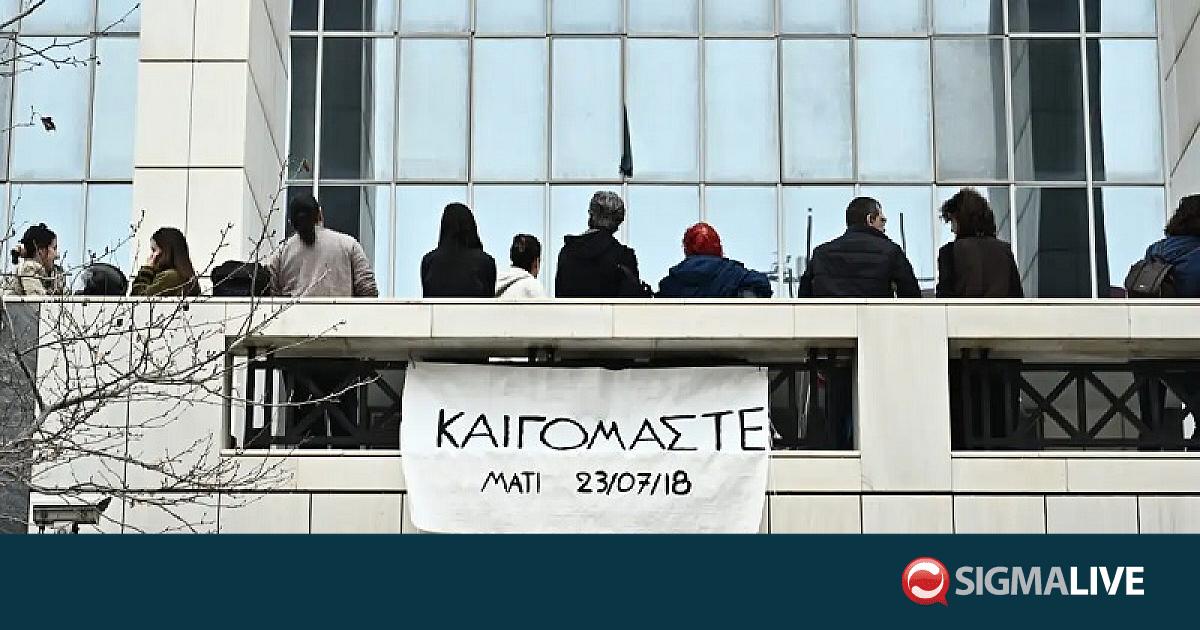 Δίκη Μάτι: Η εισαγγελέας θα προτείνει ποιοι πρέπει να κηρυχθούν ένοχοι - Sigmalive