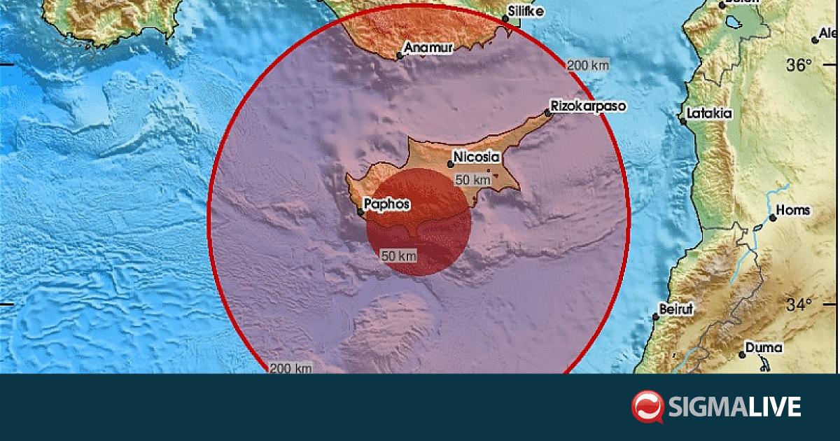Σεισμική δόνηση στην Κύπρο - Οι πρώτες πληροφορίες - Sigmalive