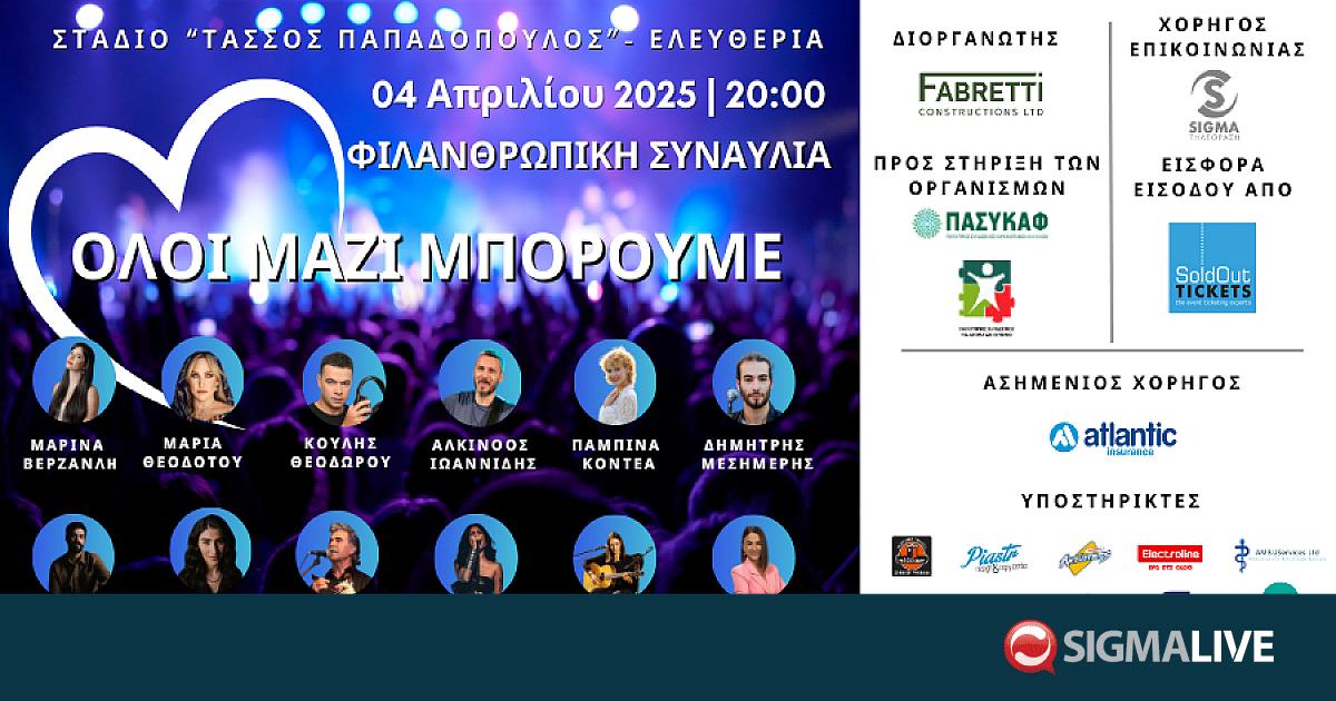 Fabretti Constructions Ltd - Sigmalive