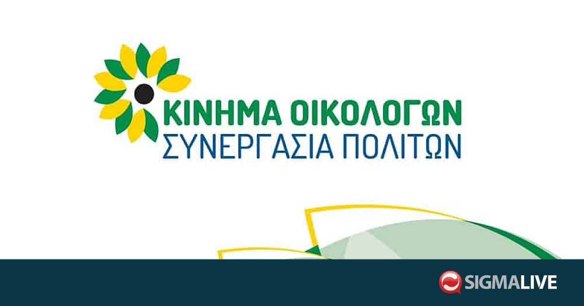 Κίνημα Οικολόγων: Το 1821 πέτυχε λόγω της θυσίας των πολλών - Sigmalive