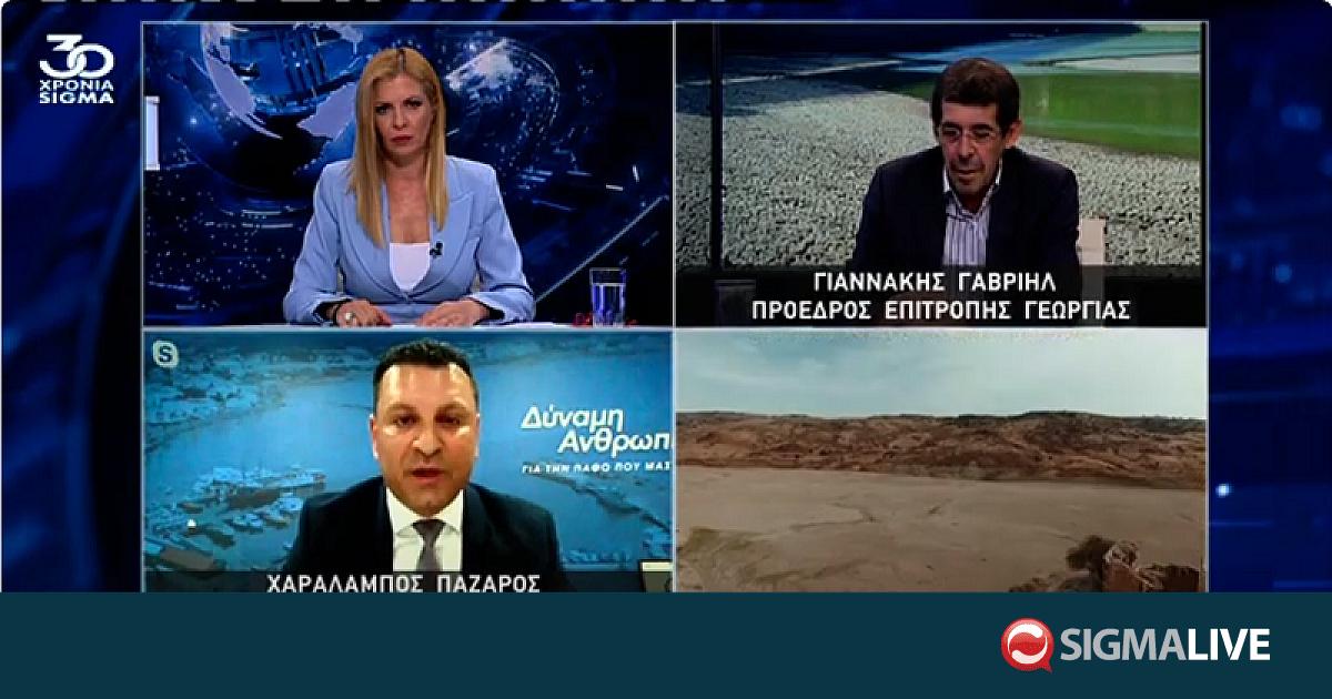 Κρίση στο υδατικό: «Ασήκωτες οι ευθύνες - Θα διψάσουμε το καλοκαίρι» (ΒΙΝΤΕΟ) - Sigmalive