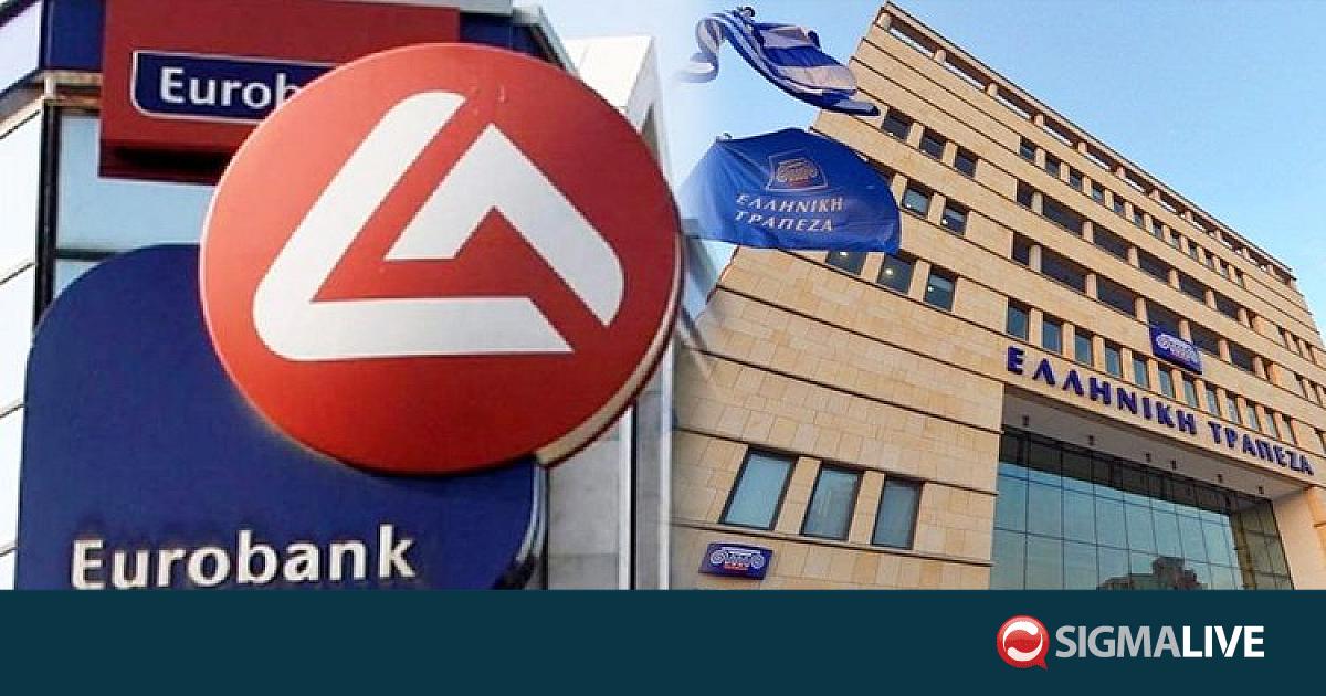 Στο 98,46% η συμμετοχή της Eurobank στην Ελληνική, προχωρά σε πλήρη εξαγορά - Sigmalive