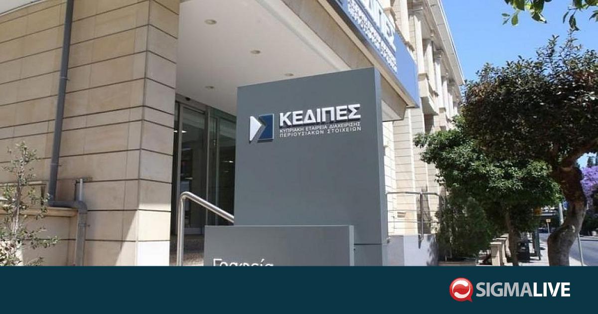 Πρόεδρος ΚΕΔΙΠΕΣ: Στα 114,3 εκ. ευρώ οι ταμειακές εισροές για Δ’ Τρίμηνο 2024 - Sigmalive