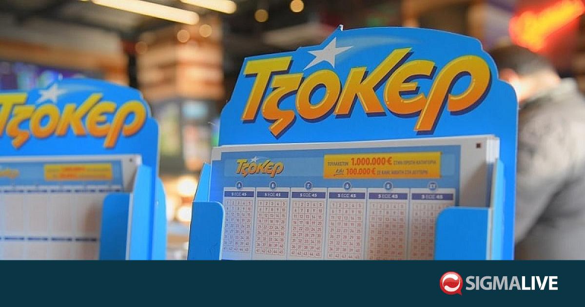 Αυτοί είναι οι τυχεροί αριθμοί του Τζόκερ για τα €2.800.000 - Sigmalive