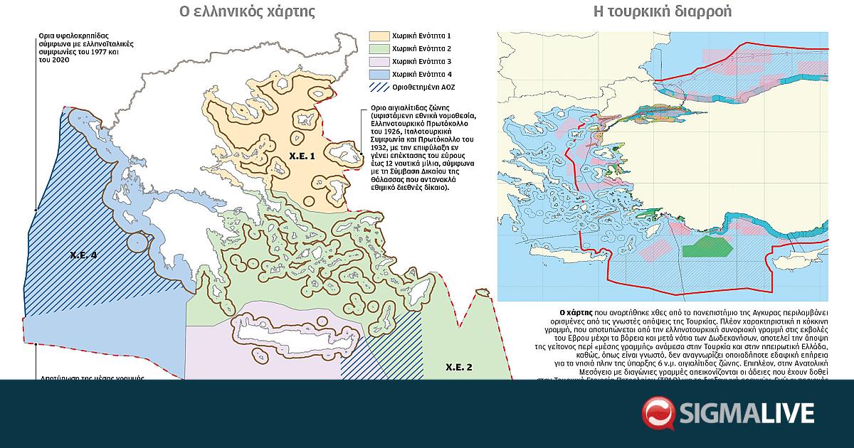 ΘΣΧ: Πόλεμο χαρτών και κατάργηση του casus belli βλέπουν τα τουρκικά ...