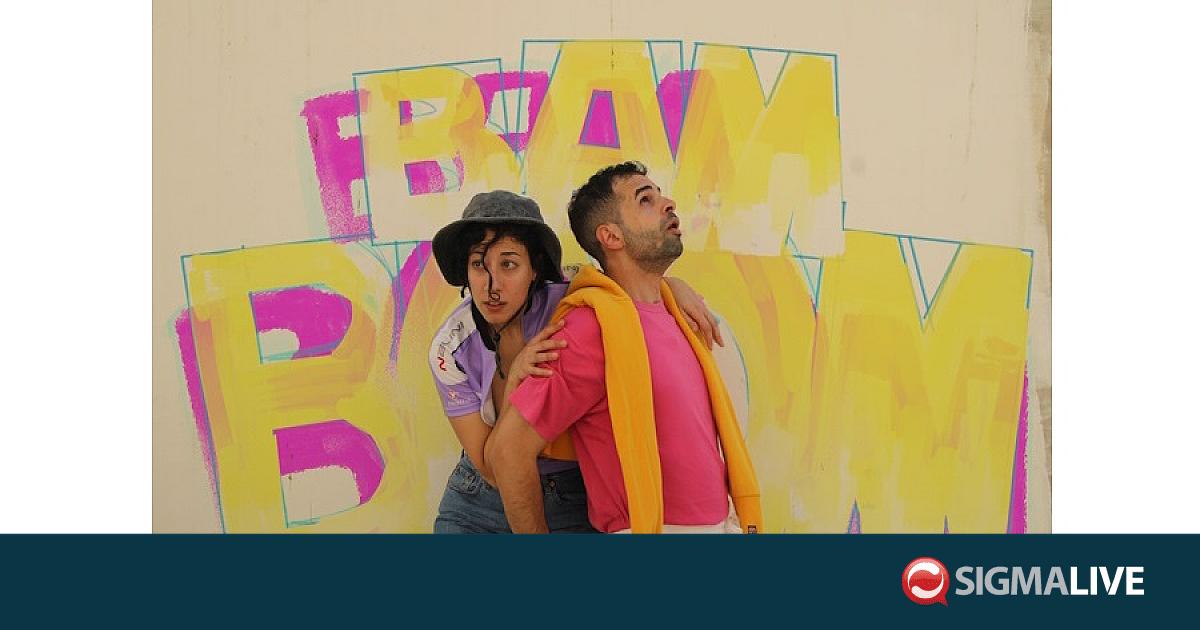 «_Βam_Boom_» - Sigmalive