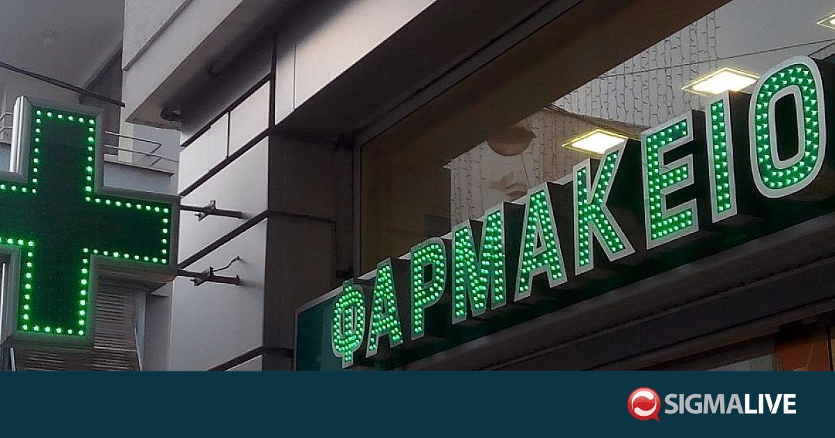 Υπ. Υγείας: Αλλαγές στη λειτουργία των φαρμακείων στην Αγία Νάπα - Sigmalive