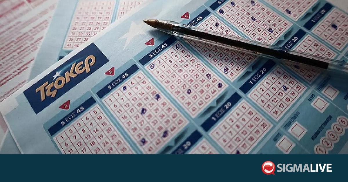ΤΖΟΚΕΡ: Ιδού οι μαγικοί αριθμοί της σημερινής κλήρωσης - Sigmalive
