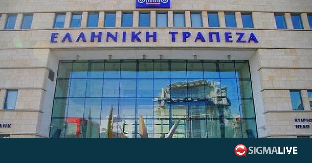 Μειώνει κατά 0,33% το βασικό επιτόκιο της η Ελληνική Τράπεζα - Sigmalive