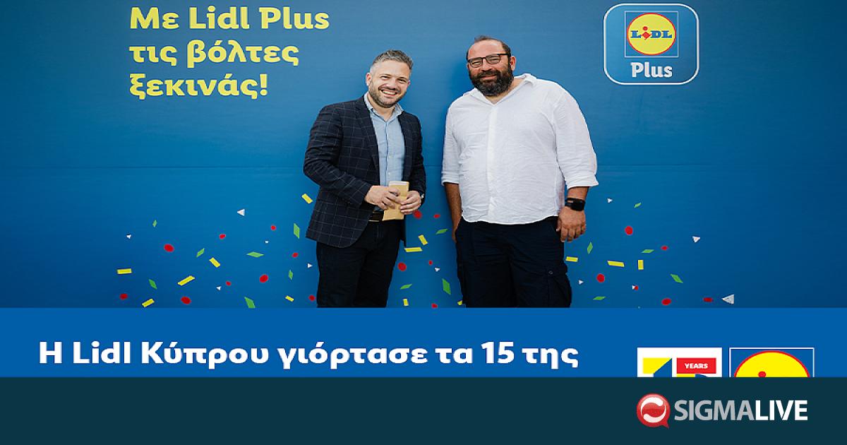 Lidl Κύπρου - Γιόρτασε τα 15 της χρόνια με έναν επετειακό διαγωνισμό Lidl Plus - Sigmalive