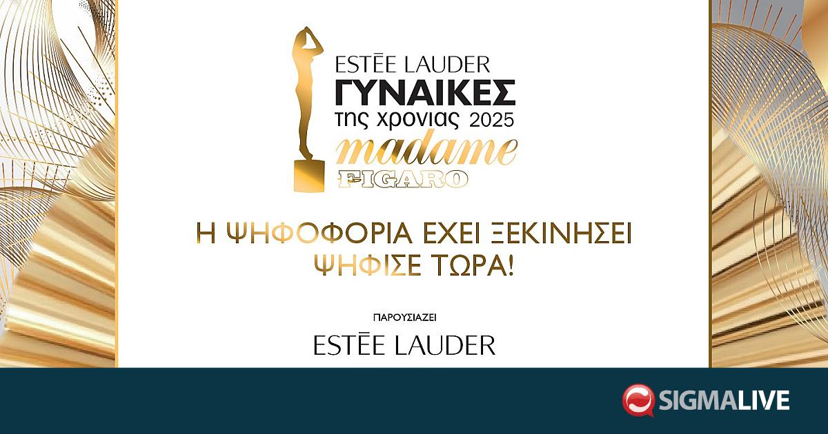 Madame Figaro Γυναίκες της Χρονιάς 2025: Άρχισε η ψηφοφορία - Sigmalive