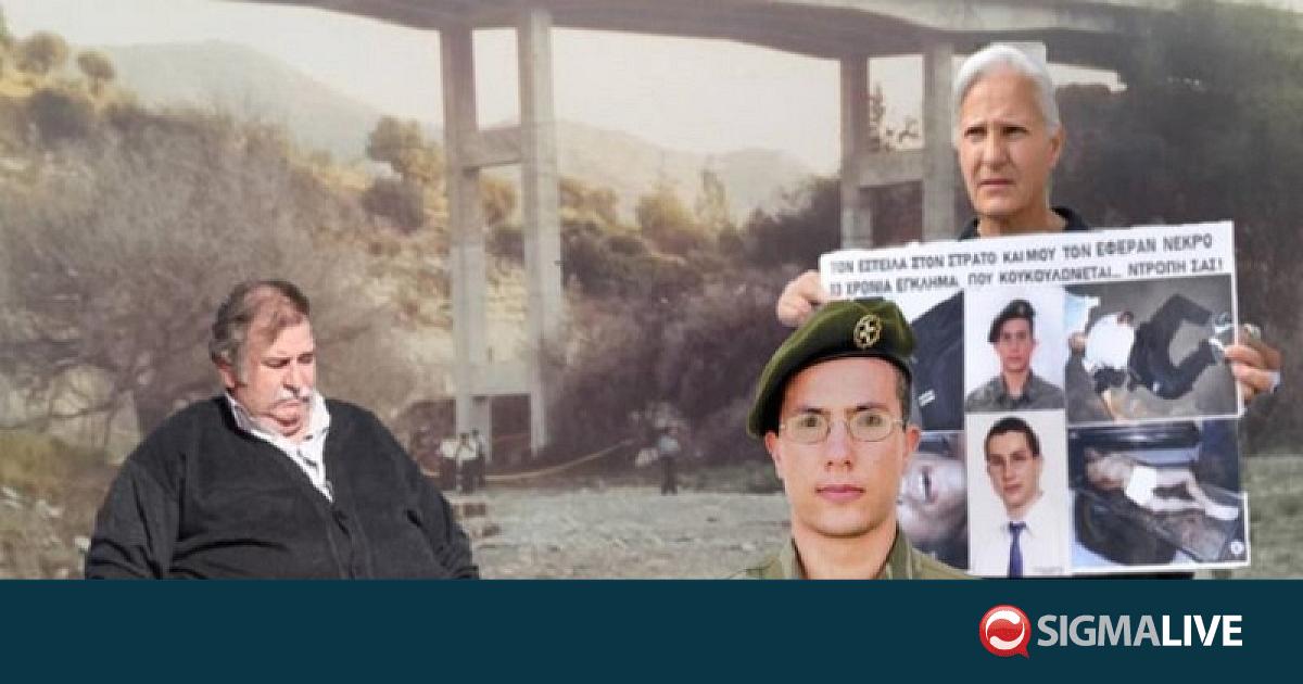 Υπόθεση Θανάση: Δεν προχωρεί με ποινικές διώξεις ο Γενικός Εισαγγελέας ...