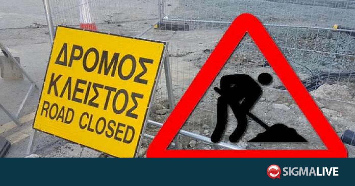 Μέρος της Κωνσταντινουπόλεως Στροβόλου κλειστό για έργα το ...