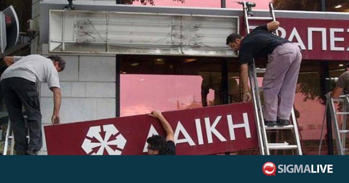 Τελική ευθεία για αποζημιώσεις κουρεμένων-Nέα πλατφόρμα επιβεβαίωσης αιτήσεων - Sigmalive
