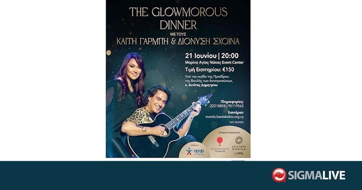 "The Glowmorous Dinner": Φιλανθρωπικό Δείπνο - Sigmalive