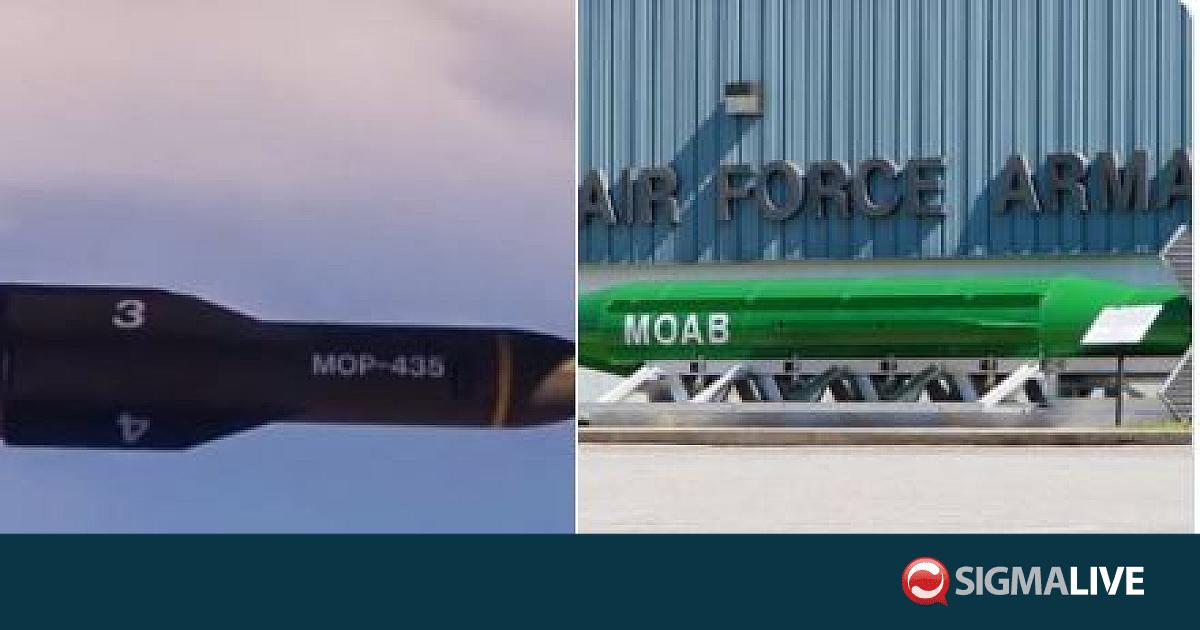 ΜΟΒ vs MOAB: Ποια η διαφορά και η επιλογή για χτύπημα στα πυρηνικά Ιράν ...