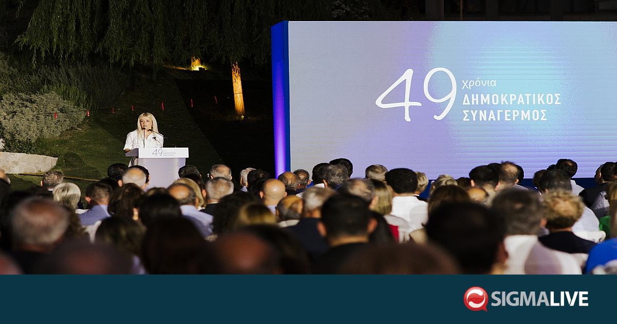Γιόρτασε τα 49χρονα του ο ΔΗΣΥ-«Συνεχίζουμε μπροστά, με πίστη και ...
