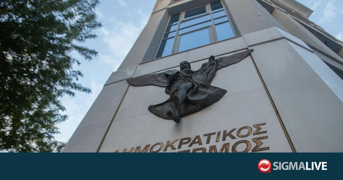 Ανακοίνωση ΔΗΣΥ για το «χαστούκι» από ΕΔΑΔ - Sigmalive