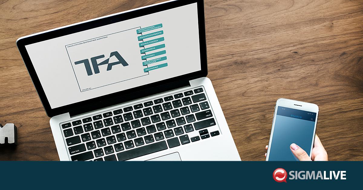 Τμήμα Φορολογίας: Επαναλειτουργεί το σύστημα Tax For All στις 21 Ιουλίου - Sigmalive