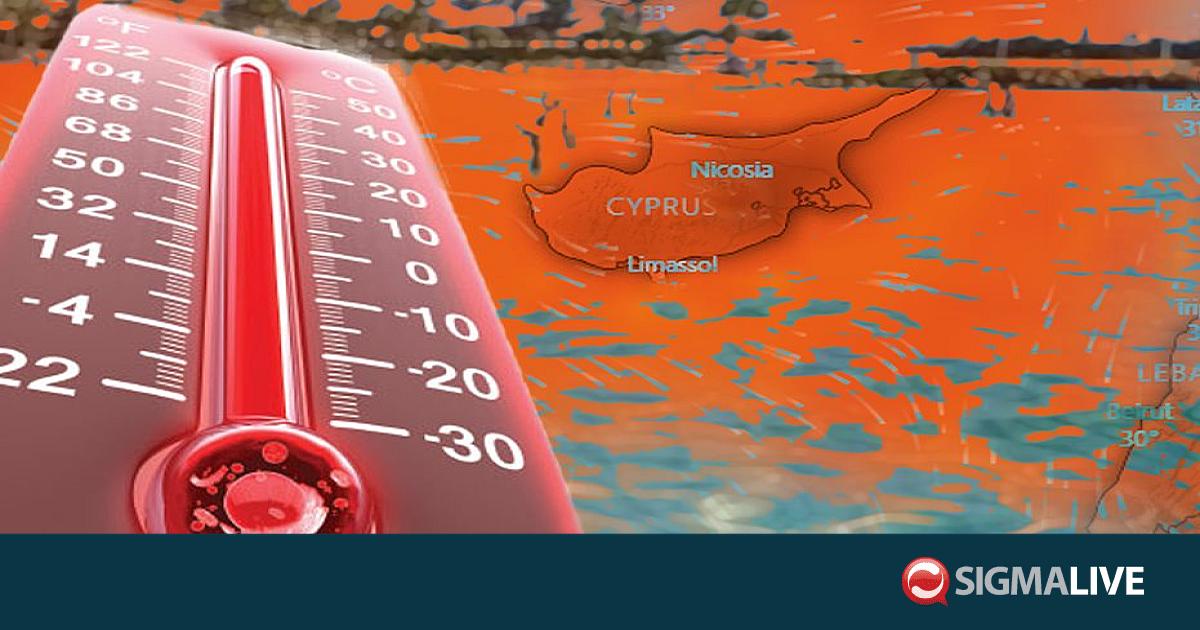 Στους 44 βαθμούς αύριο η θερμοκρασία - Ενδεχόμενο κόκκινης προειδοποίησης - Sigmalive