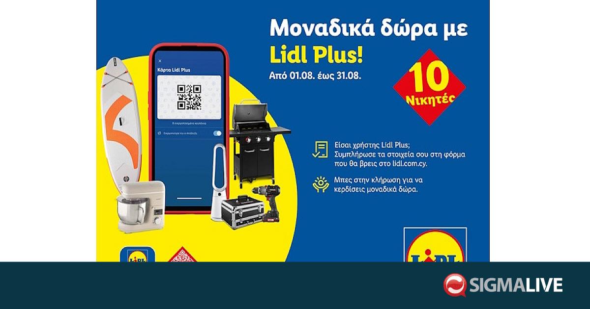 Μοναδικά δώρα με Lidl Plus! - Sigmalive